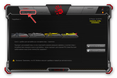 Правильна настройка миші Bloody: покрокова інструкція