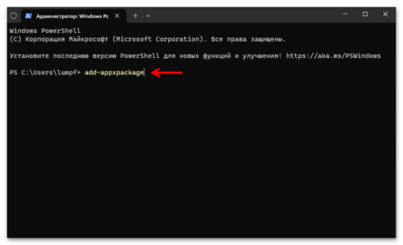 Установка WSL2 в Windows 11