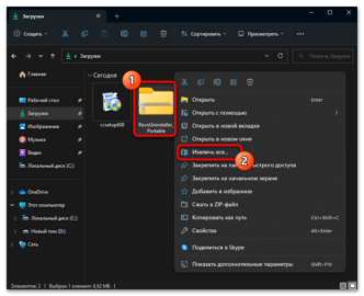 Як очистити диск з на Windows 11
