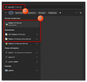 Як завантажити Пітон на Віндовс 11