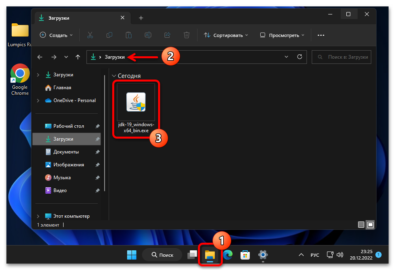 Як встановити Java 64 bit на Windows 11