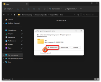 Як встановити Java 64 bit на Windows 11