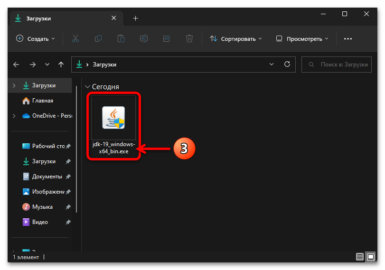 Як встановити Java 64 bit на Windows 11