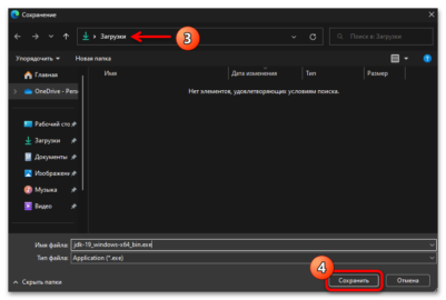 Як встановити Java 64 bit на Windows 11