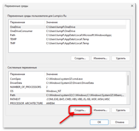 Як встановити Java 64 bit на Windows 11