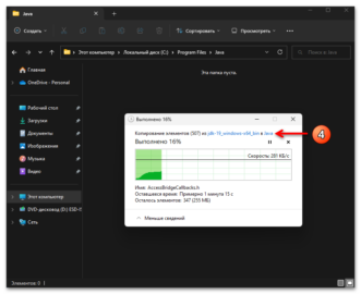 Як встановити Java 64 bit на Windows 11