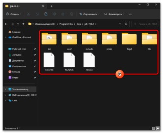 Як встановити Java 64 bit на Windows 11