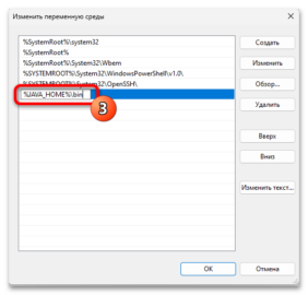 Як встановити Java 64 bit на Windows 11