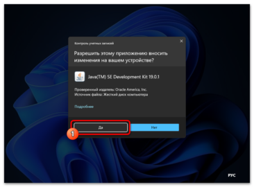 Як встановити Java 64 bit на Windows 11
