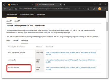 Як встановити Java 64 bit на Windows 11