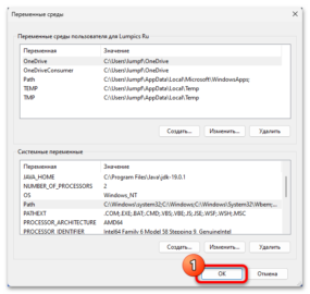 Як встановити Java 64 bit на Windows 11