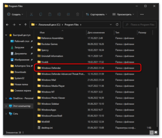Як відкрити Windows Defender у Windows 11
