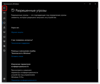 Як відкрити Windows Defender у Windows 11