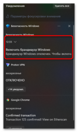 Як відкрити Windows Defender у Windows 11