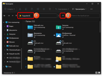 Як знайти папку «AppData» в Windows 11
