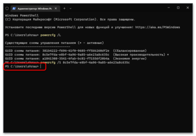 Режим максимальної продуктивності в Windows 11