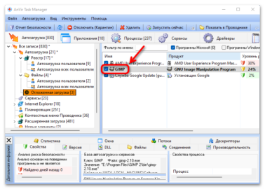 Як додати додаток в автозавантаження в Windows 11