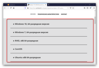 Драйвера для Radeon rx 580