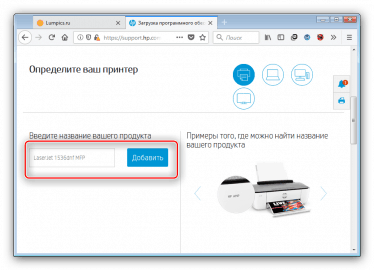 Завантажити драйвера для HP laserjet 1536dnf MFP