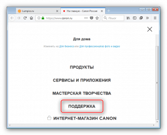 Завантажити драйвера на принтер Canon MP250