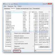 WININIT.EXE-що це за процес