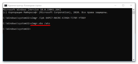 Як активувати Windows 10 через командний рядок