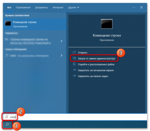 Як усунути помилку Sxstrace.exe у Windows 10
