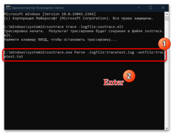 Як усунути помилку Sxstrace.exe у Windows 10