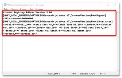 Знаки питання замість букв в Windows 10